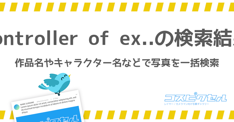 controller of examination signatureで検索 | コス写真まとめ | コスピクセル | コスプレ写真が集まる ...